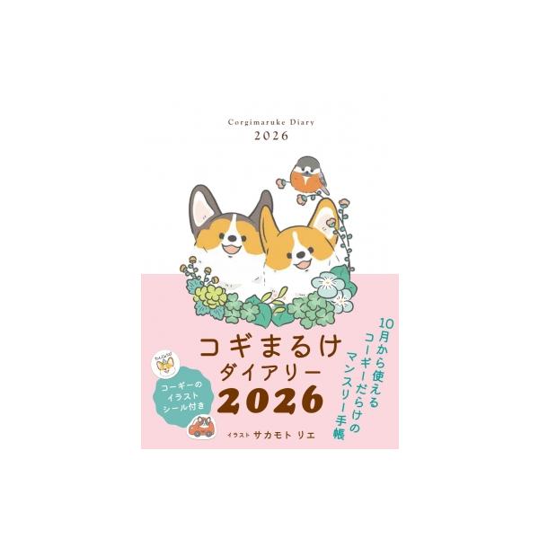 発売日:2025年09月 / ジャンル:実用・ホビー / フォーマット:ムック / 出版社:辰巳出版 / 発売国:日本 / ISBN:9784777832811 / アーティストキーワード:サカモトリエ