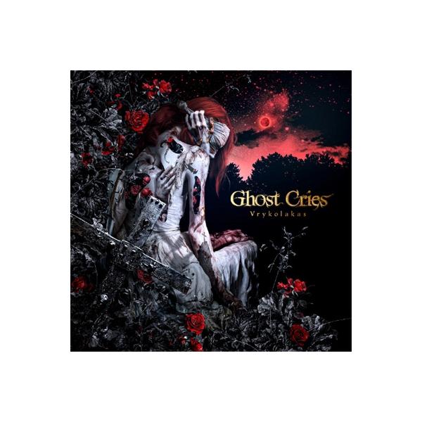 発売日:2025年09月24日 / ジャンル:ジャパニーズポップス / フォーマット:CD / 組み枚数:1 / レーベル:Repentless / 発売国:日本 / 商品番号:RETS-43 / アーティストキーワード:Ghost Cri...