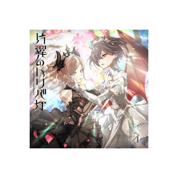 発売日:2025年10月01日 / ジャンル:サウンドトラック / フォーマット:CD Maxi / 組み枚数:1 / レーベル:ランティス / 発売国:日本 / 商品番号:LACM-24774 / アーティストキーワード:Edel Not...