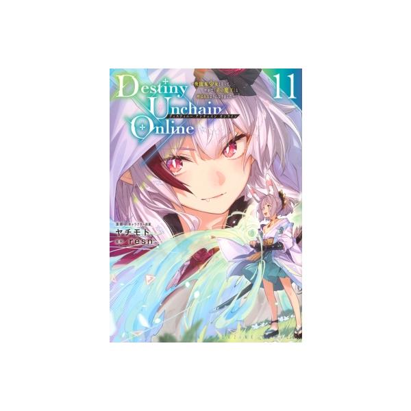 発売日:2025年09月 / ジャンル:コミック / フォーマット:コミック / 出版社:講談社 / 発売国:日本 / ISBN:9784065404188 / アーティストキーワード:ヤチモト  / タイトルキーワード:ディスティニーアン...