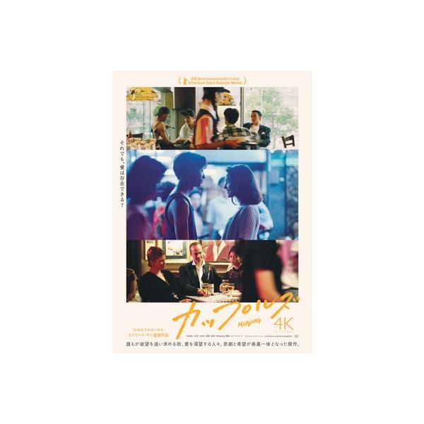 発売日:2025年11月05日 / 監督:エドワード・ヤン / キャスト:ヴィルジニー・ルドワイヤン,クー・ユールン,チャン・チェン（・・・ / ジャンル:洋画 / フォーマット:BLU-RAY DISC / 組み枚数:1 / レーベル:ハ...