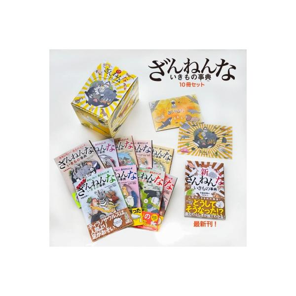 発売日:2025年07月 / ジャンル:物理・科学・医学 / フォーマット:本 / 出版社:高橋書店 / 発売国:日本 / ISBN:9784471910297 / アーティストキーワード:今泉忠明 内容詳細:あの大人気シリーズが、ボックス...