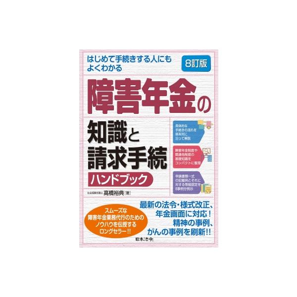 発売日:2025年08月 / ジャンル:社会・政治 / フォーマット:本 / 出版社:日本法令 / 発売国:日本 / ISBN:9784539731147 / アーティストキーワード:高橋裕典 内容詳細:目次:第１章　代理人の立ち位置と基本...