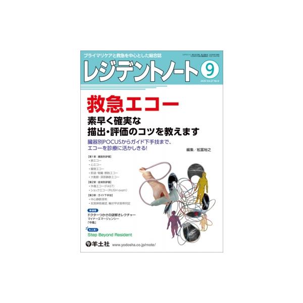 発売日:2025年08月 / ジャンル:物理・科学・医学 / フォーマット:本 / 出版社:羊土社 / 発売国:日本 / ISBN:9784758127394 / アーティストキーワード:舩冨裕