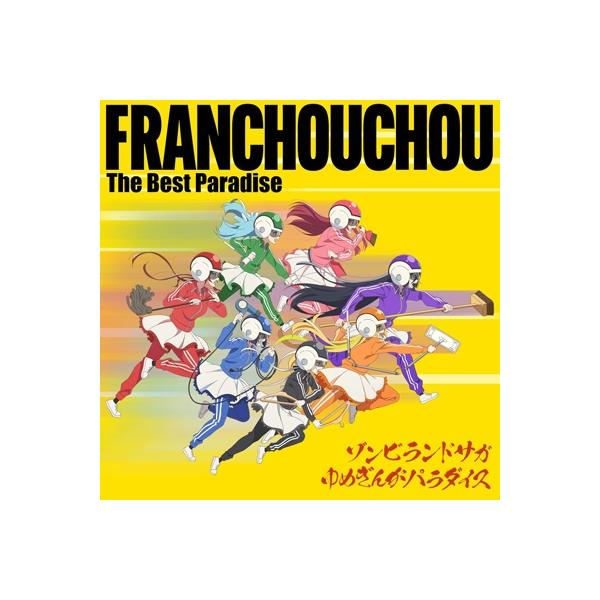 発売日:2025年10月29日 / ジャンル:サウンドトラック / フォーマット:CD / 組み枚数:1 / レーベル:Avex Pictures / 発売国:日本 / 商品番号:EYCA-14828 / アーティストキーワード:フランシュ...
