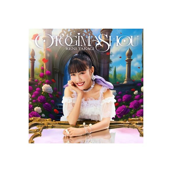 発売日:2025年10月15日 / ジャンル:ジャパニーズポップス / フォーマット:CD / 組み枚数:1 / レーベル:キングレコード / 発売国:日本 / 商品番号:KICS-4227 / その他:通常盤 / アーティストキーワード:...