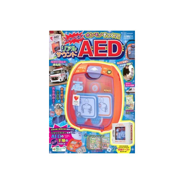 発売日:2025年11月 / ジャンル:実用・ホビー / フォーマット:ムック / 出版社:講談社 / 発売国:日本 / ISBN:9784065405833 / アーティストキーワード:講談社 内容詳細:シリーズ累計20万部突破の大人気シ...