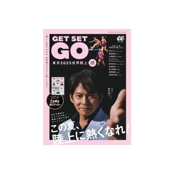 発売日:2025年08月 / ジャンル:実用・ホビー / フォーマット:ムック / 出版社:小学館 / 発売国:日本 / ISBN:9784098021116 / アーティストキーワード:小学館 ショウガクカン内容詳細:「推し」がいれば、世...