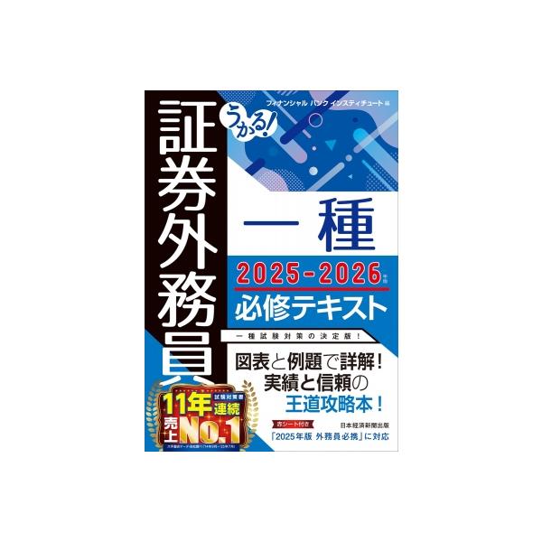 発売日:2025年09月 / ジャンル:社会・政治 / フォーマット:本 / 出版社:日経ＢＰ / 発売国:日本 / ISBN:9784296050826 / アーティストキーワード:フィナンシャルバンクインスティチュート 内容詳細:難解な...