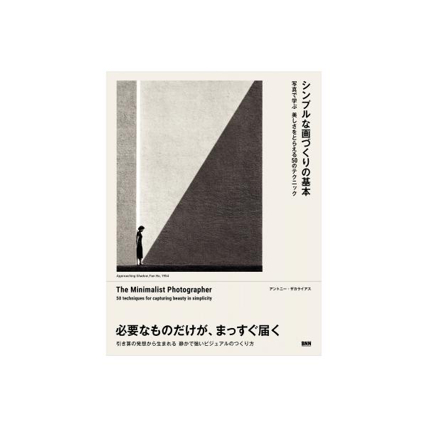 発売日:2025年08月 / ジャンル:アート・エンタメ / フォーマット:本 / 出版社:ビー・エヌ・エヌ新社 / 発売国:日本 / ISBN:9784802513487 / アーティストキーワード:アントニー・ザカライアス 内容詳細:構...