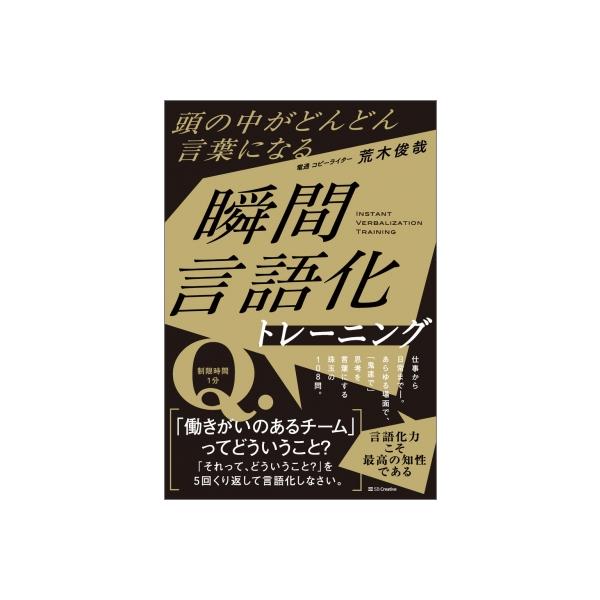 発売日:2025年10月 / ジャンル:ビジネス・経済 / フォーマット:本 / 出版社:Sbクリエイティブ / 発売国:日本 / ISBN:9784815634599 / アーティストキーワード:荒木俊哉 内容詳細:仕事から日常まで―。あ...