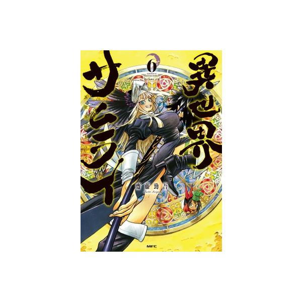 発売日:2025年09月 / ジャンル:コミック / フォーマット:本 / 出版社:Kadokawa / 発売国:日本 / ISBN:9784046850157 / アーティストキーワード:齋藤勁吾 内容詳細:厄災のひとり”ドッペルゲンガー...