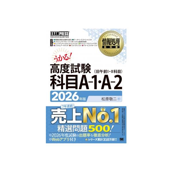 発売日:2025年09月 / ジャンル:建築・理工 / フォーマット:本 / 出版社:翔泳社 / 発売国:日本 / ISBN:9784798193793 / アーティストキーワード:松原敬二 内容詳細:Ｗｅｂアプリで書籍掲載の全問が解ける。...