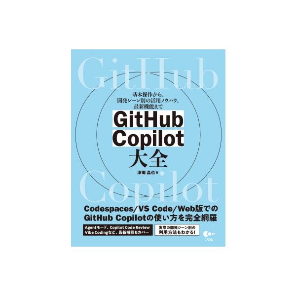 発売日:2025年11月 / ジャンル:建築・理工 / フォーマット:本 / 出版社:ソシム / 発売国:日本 / ISBN:9784802615235 / アーティストキーワード:津郷昌也