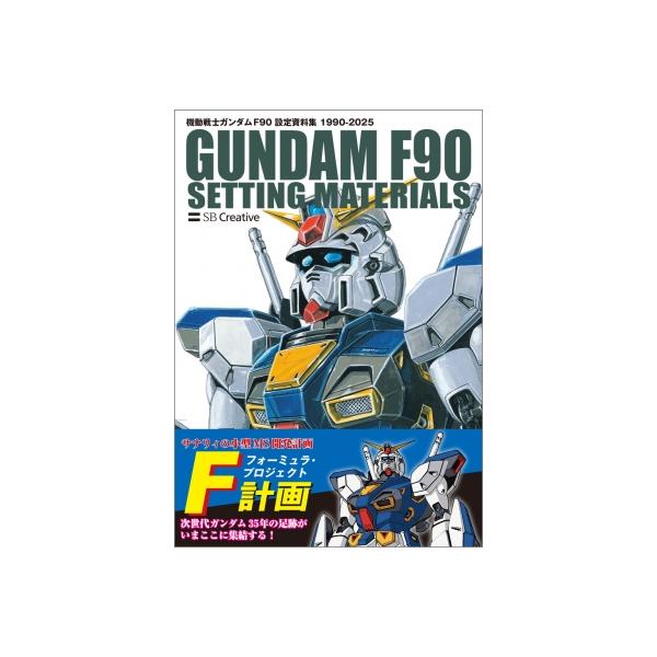 発売日:2025年12月 / ジャンル:実用・ホビー / フォーマット:本 / 出版社:Sbクリエイティブ / 発売国:日本 / ISBN:9784815626730 / アーティストキーワード:Ga Graphic編集部 内容詳細:サンラ...