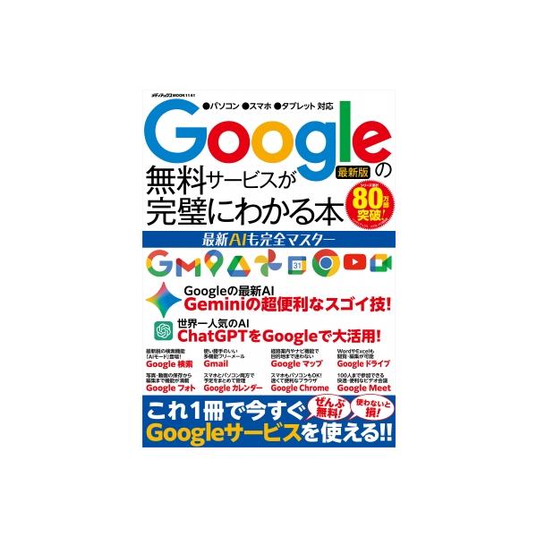 発売日:2025年09月 / ジャンル:実用・ホビー / フォーマット:ムック / 出版社:メディアックス / 発売国:日本 / ISBN:9784866749013 / アーティストキーワード:Magazine (Book) マガジン ブ...