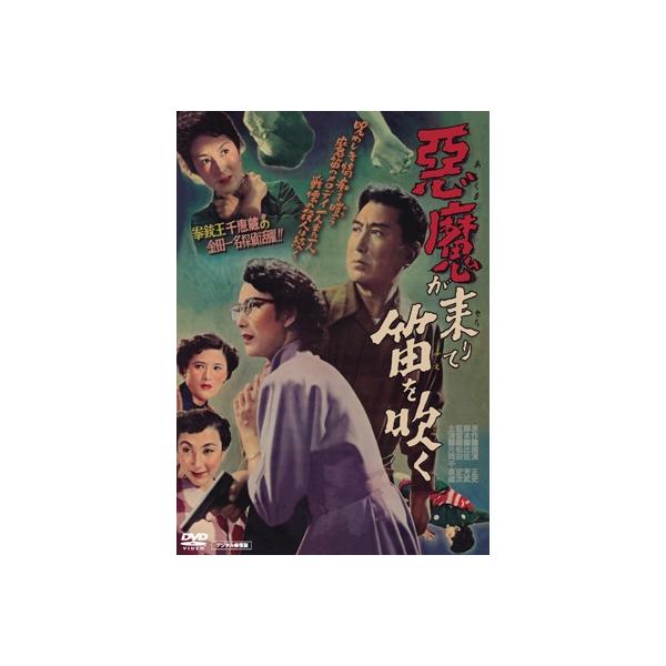 発売日:2025年10月08日 / 監督:松田定次 / キャスト:片岡千恵蔵,三浦光子  ,千原しのぶ,杉葉子,喜多川千鶴,原健策,・・・ / ジャンル:邦画 / フォーマット:DVD / 組み枚数:1 / リージョンコード:2(日本) /...