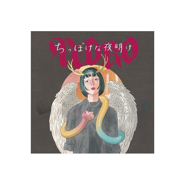 発売日:2025年09月10日 / ジャンル:ジャパニーズポップス / フォーマット:CD / 組み枚数:1 / レーベル:浪漫惑星 / 発売国:日本 / 商品番号:AYND-0003 / その他:限定盤 / アーティストキーワード:Ped...