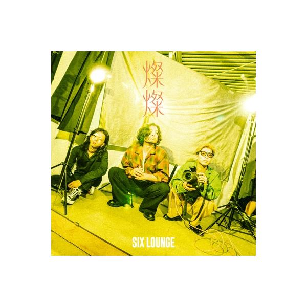 発売日:2025年10月01日 / ジャンル:ジャパニーズポップス / フォーマット:CD / 組み枚数:2 / レーベル:エピックソニー / 発売国:日本 / 商品番号:ESCL-6129 / その他:初回限定盤, Blu-ray Dis...