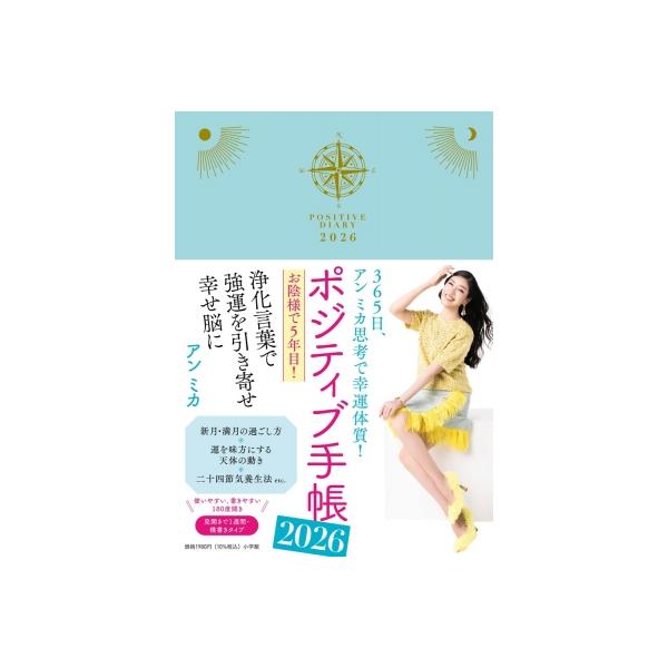 発売日:2025年09月 / ジャンル:実用・ホビー / フォーマット:本 / 出版社:小学館 / 発売国:日本 / ISBN:9784099420376 / アーティストキーワード:アンミカ アンミカ アン ミカ 安美佳 あんみか内容詳細...