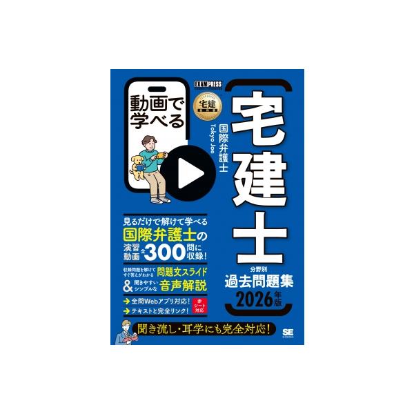 発売日:2025年10月 / ジャンル:社会・政治 / フォーマット:本 / 出版社:翔泳社 / 発売国:日本 / ISBN:9784798192628 / アーティストキーワード:国際弁護士tokyo Joe 内容詳細:見るだけで解けて学...