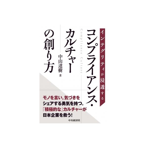 発売日:2025年08月 / ジャンル:ビジネス・経済 / フォーマット:本 / 出版社:中央経済社 / 発売国:日本 / ISBN:9784502542015 / アーティストキーワード:中山達樹 内容詳細:モノを言い、気づきをシェアする...