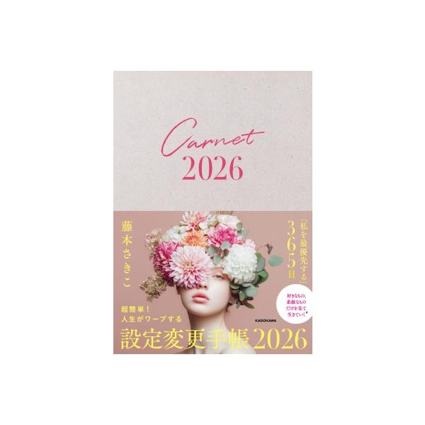 発売日:2025年09月 / ジャンル:実用・ホビー / フォーマット:本 / 出版社:Kadokawa / 発売国:日本 / ISBN:9784046077318 / アーティストキーワード:藤本さきこ 内容詳細:この身体に搭載されている...