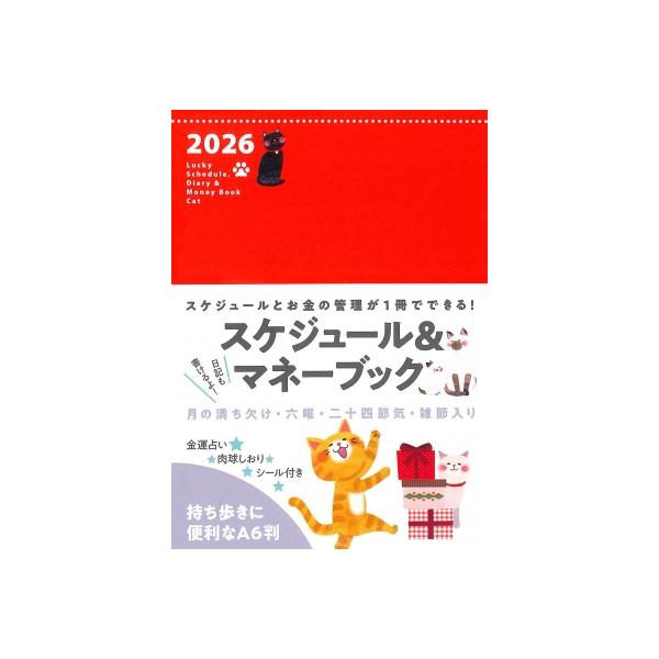 発売日:2025年09月 / ジャンル:実用・ホビー / フォーマット:本 / 出版社:永岡書店 / 発売国:日本 / ISBN:9784522612989 / アーティストキーワード:永岡書店編集部