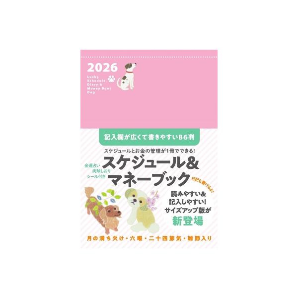 発売日:2025年09月 / ジャンル:実用・ホビー / フォーマット:本 / 出版社:永岡書店 / 発売国:日本 / ISBN:9784522612996 / アーティストキーワード:永岡書店編集部