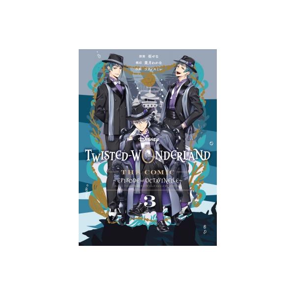 発売日:2025年10月 / ジャンル:コミック / フォーマット:コミック / 出版社:スクウェア・エニックス / 発売国:日本 / ISBN:9784301001355 / アーティストキーワード:コヲノスミレ  / タイトルキーワード...