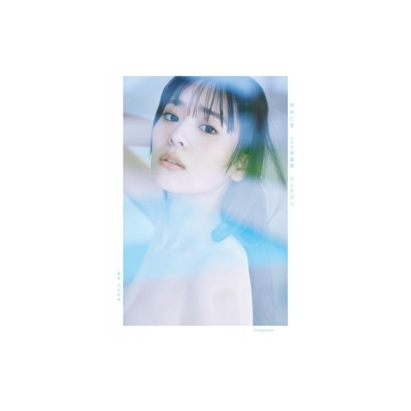 発売日:2025年09月 / ジャンル:アート・エンタメ / フォーマット:本 / 出版社:小学館 / 発売国:日本 / ISBN:9784096825068 / アーティストキーワード:坂井仁香 超ときめき宣伝部 / タイトルキーワード:...