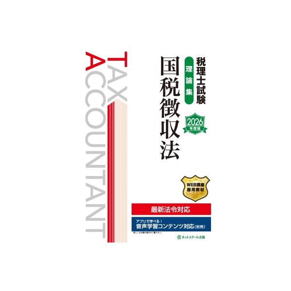 発売日:2025年09月 / ジャンル:ビジネス・経済 / フォーマット:本 / 出版社:ネットスクール / 発売国:日本 / ISBN:9784781038759 / アーティストキーワード:ネットスクール