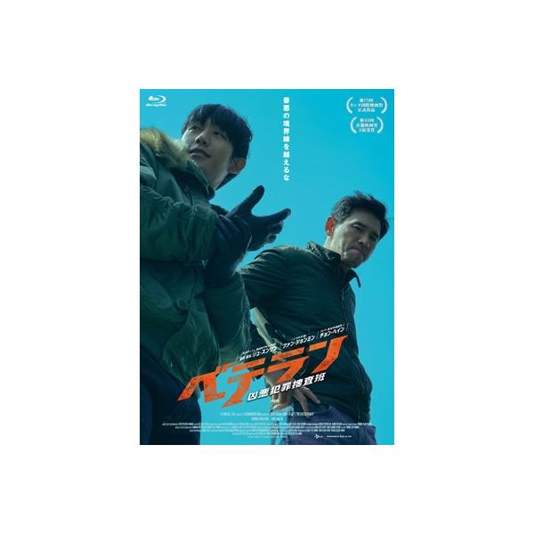 発売日:2025年10月31日 / 監督:リュ・スンワン / キャスト:ファン・ジョンミン,チョン・ヘイン,アン・ボヒョン,オ・ダルス / ジャンル:洋画 / フォーマット:BLU-RAY DISC / 組み枚数:1 / レーベル:角川書店...