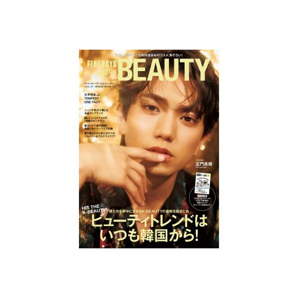 発売日:2025年09月 / ジャンル:雑誌（情報） / フォーマット:ムック / 出版社:日之出出版 / 発売国:日本 / ISBN:9784838794904 / アーティストキーワード:Fineboys ファインボーイズ　Finebo...