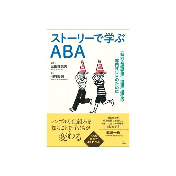 発売日:2025年09月 / ジャンル:哲学・歴史・宗教 / フォーマット:本 / 出版社:金剛出版 / 発売国:日本 / ISBN:9784772421300 / アーティストキーワード:三田地真実 内容詳細:目次:序章　指導の効果をもた...