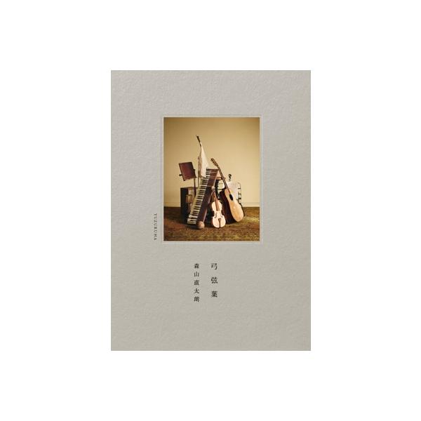 発売日:2025年10月17日 / ジャンル:ジャパニーズポップス / フォーマット:CD / 組み枚数:2 / レーベル:Setsuna Internationa / 発売国:日本 / 商品番号:POCS-25146 / その他:Blu-...
