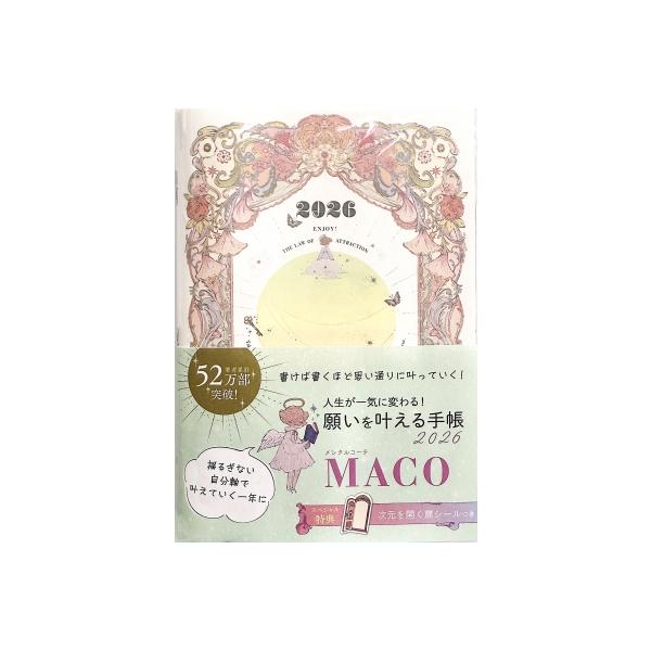 発売日:2025年09月 / ジャンル:実用・ホビー / フォーマット:本 / 出版社:永岡書店 / 発売国:日本 / ISBN:9784522613108 / アーティストキーワード:Maco (引き寄せ実践法) 内容詳細:著者累計52万...