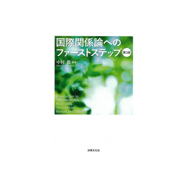 発売日:2025年09月 / ジャンル:社会・政治 / フォーマット:本 / 出版社:法律文化社 / 発売国:日本 / ISBN:9784589044280 / アーティストキーワード:中村都 内容詳細:目次:第１部　地域社会の抱える問題群...