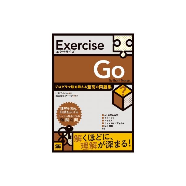 発売日:2025年10月 / ジャンル:建築・理工 / フォーマット:本 / 出版社:翔泳社 / 発売国:日本 / ISBN:9784798190211 / アーティストキーワード:Miki Tebeka 内容詳細:理解を深め、知識を広げる...