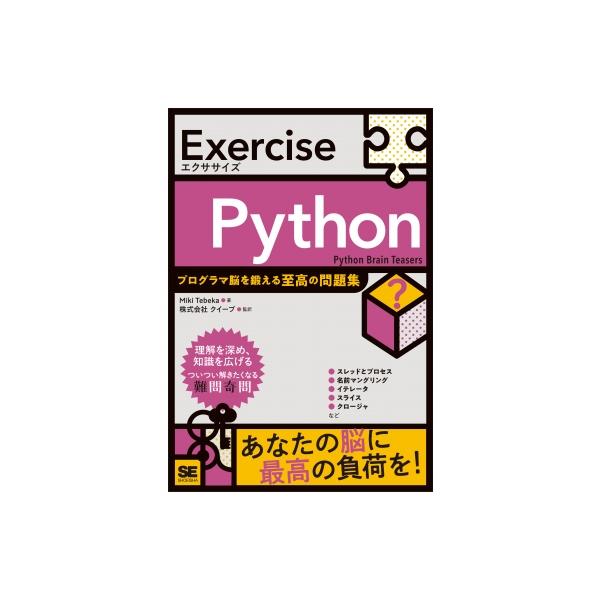 発売日:2025年10月 / ジャンル:建築・理工 / フォーマット:本 / 出版社:翔泳社 / 発売国:日本 / ISBN:9784798190228 / アーティストキーワード:Miki Tebeka 内容詳細:理解を深め、知識を広げる...