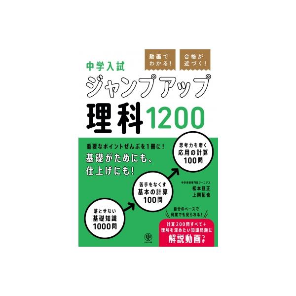 発売日:2025年09月 / ジャンル:物理・科学・医学 / フォーマット:本 / 出版社:かんき出版 / 発売国:日本 / ISBN:9784761231576 / アーティストキーワード:松本亘正