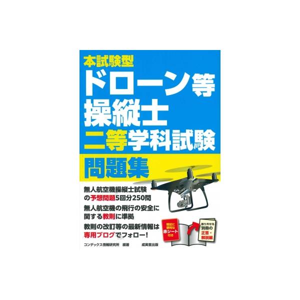 発売日:2025年09月 / ジャンル:建築・理工 / フォーマット:本 / 出版社:成美堂出版 / 発売国:日本 / ISBN:9784415240350 / アーティストキーワード:コンデックス情報研究所 コンデックスジョウホウケンキュ...