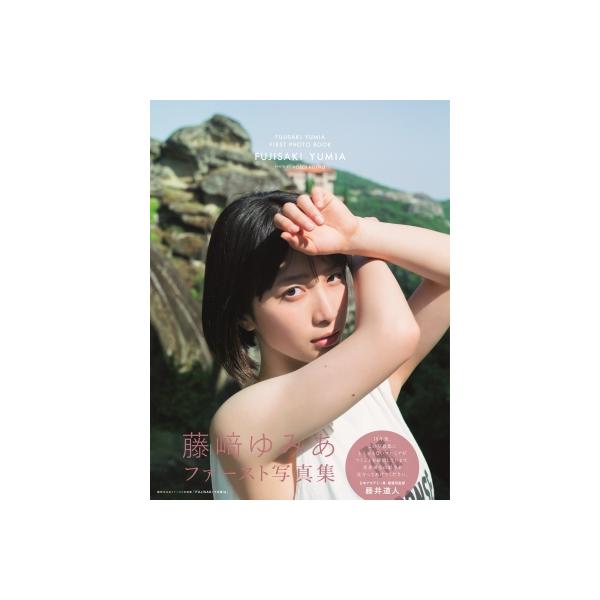発売日:2025年12月 / ジャンル:アート・エンタメ / フォーマット:ムック / 出版社:東京ニュース通信社 / 発売国:日本 / ISBN:9784868360179 / アーティストキーワード:藤崎ゆみあ 藤?ゆみあ / タイトル...