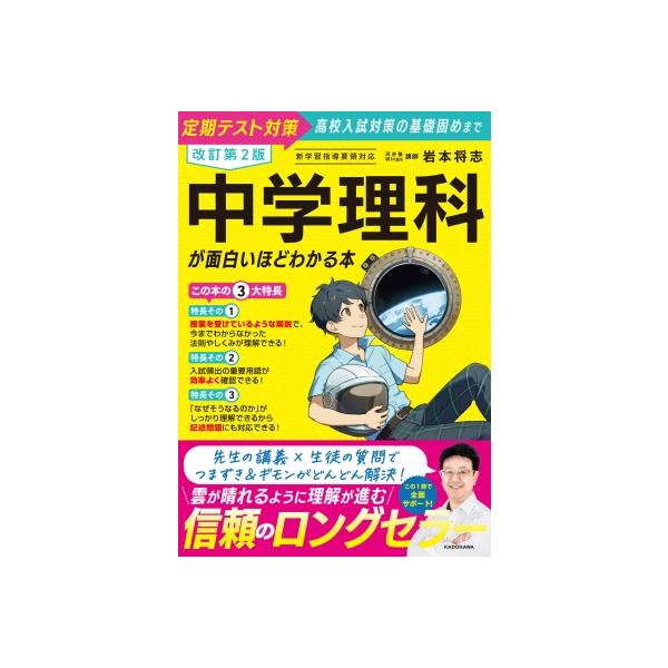 発売日:2025年10月 / ジャンル:物理・科学・医学 / フォーマット:本 / 出版社:Kadokawa / 発売国:日本 / ISBN:9784046076267 / アーティストキーワード:岩本将志 内容詳細:基礎から発展まで充実の...