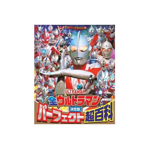発売日:2025年10月 / ジャンル:アート・エンタメ / フォーマット:絵本 / 出版社:講談社 / 発売国:日本 / ISBN:9784065405482 / アーティストキーワード:講談社 内容詳細:一撃必殺のウルトラ格闘技を紹介！...