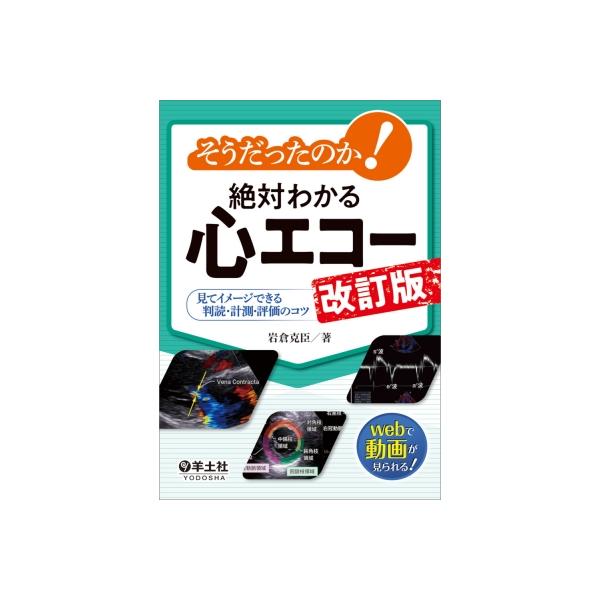 発売日:2025年09月 / ジャンル:物理・科学・医学 / フォーマット:本 / 出版社:羊土社 / 発売国:日本 / ISBN:9784758124393 / アーティストキーワード:岩倉克臣 内容詳細:入門書の定番が１３年ぶりに改訂！...