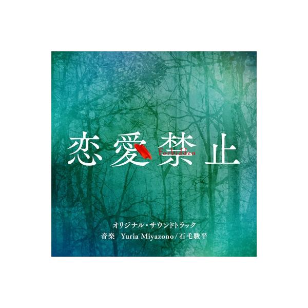 発売日:2025年09月24日 / ジャンル:サウンドトラック / フォーマット:CD / 組み枚数:1 / レーベル:バップ / 発売国:日本 / 商品番号:VPCD-87300 / その他:サウンドトラック / アーティストキーワード:...