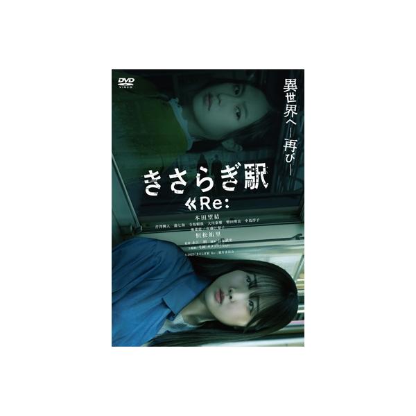 発売日:2025年11月05日 / 監督:永江二朗 (映画監督) / キャスト:本田望結,芹澤興人,瀧七海,寺坂頼我,大川泰雅,柴田明良,奥菜恵・・・ / ジャンル:邦画 / フォーマット:DVD / 組み枚数:1 / リージョンコード:2...