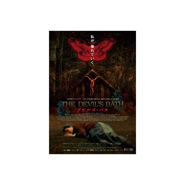 発売日:2025年12月03日 / 監督:ヴェロニカ・フランツ,ゼヴリン・フィアラ / キャスト:アーニャ・プラシュク,ダーヴィド・シャイト,マリア・ホーフス・・・ / ジャンル:洋画 / フォーマット:DVD / 組み枚数:1 / リージ...