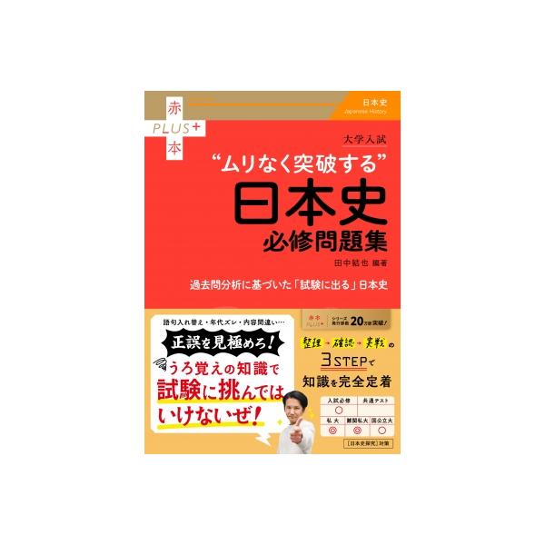発売日:2025年10月 / ジャンル:哲学・歴史・宗教 / フォーマット:全集・双書 / 出版社:教学社 / 発売国:日本 / ISBN:9784325272878 / アーティストキーワード:田中結也